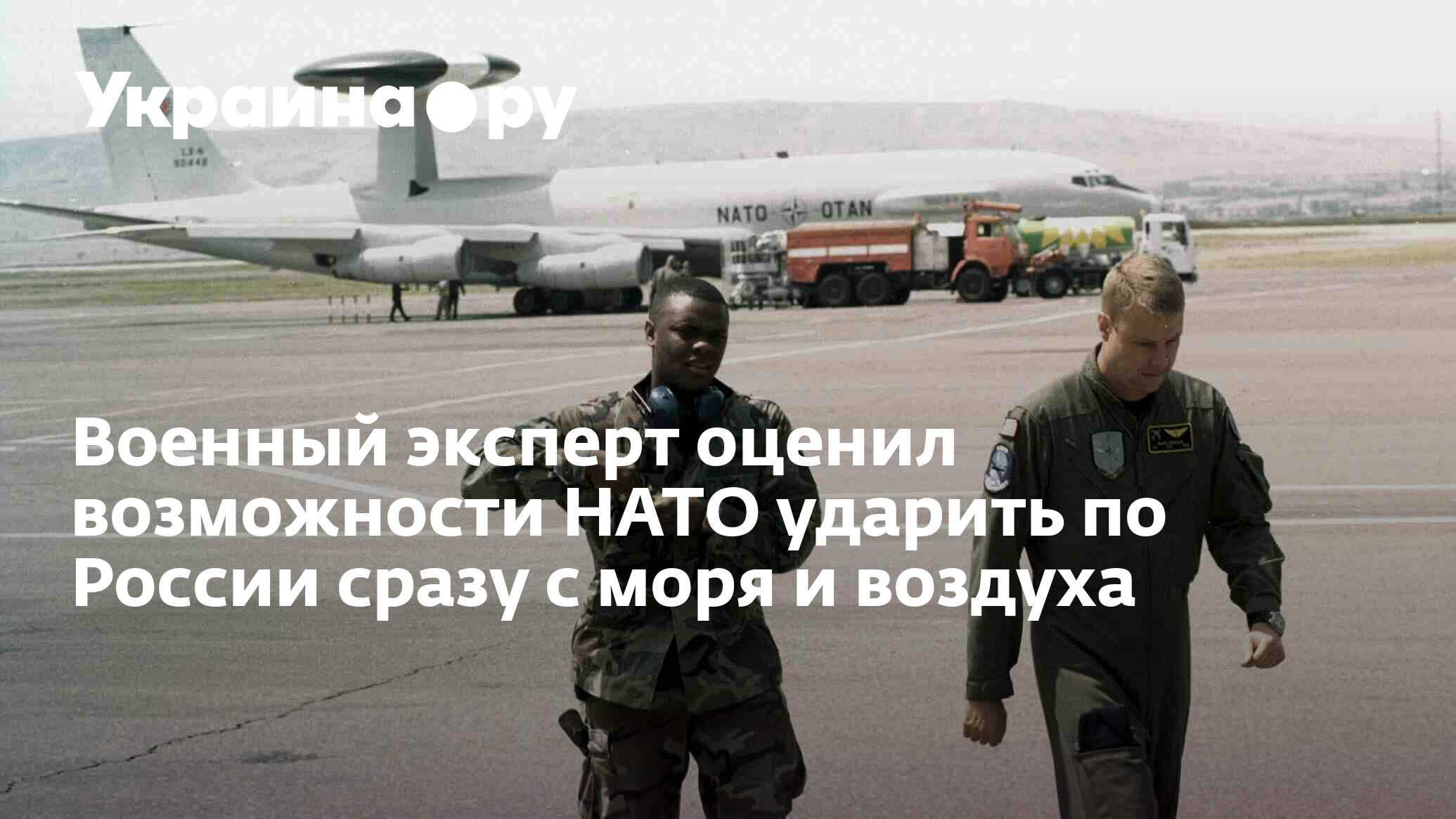 Военный эксперт оценил возможности НАТО ударить по России сразу с моря