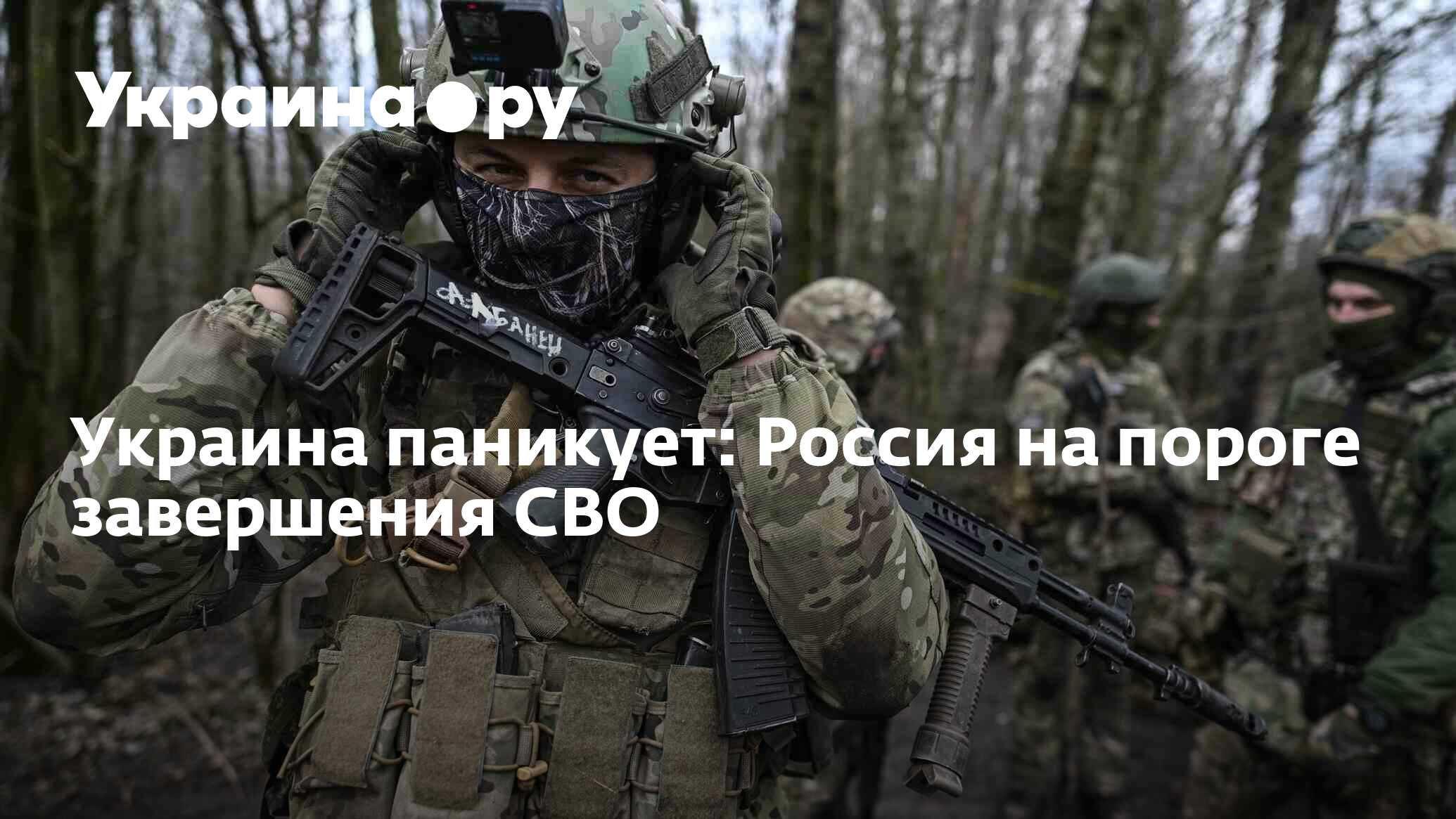 Украина паникует: Россия на пороге завершения СВО - 22.04.2025 Украина.ру
