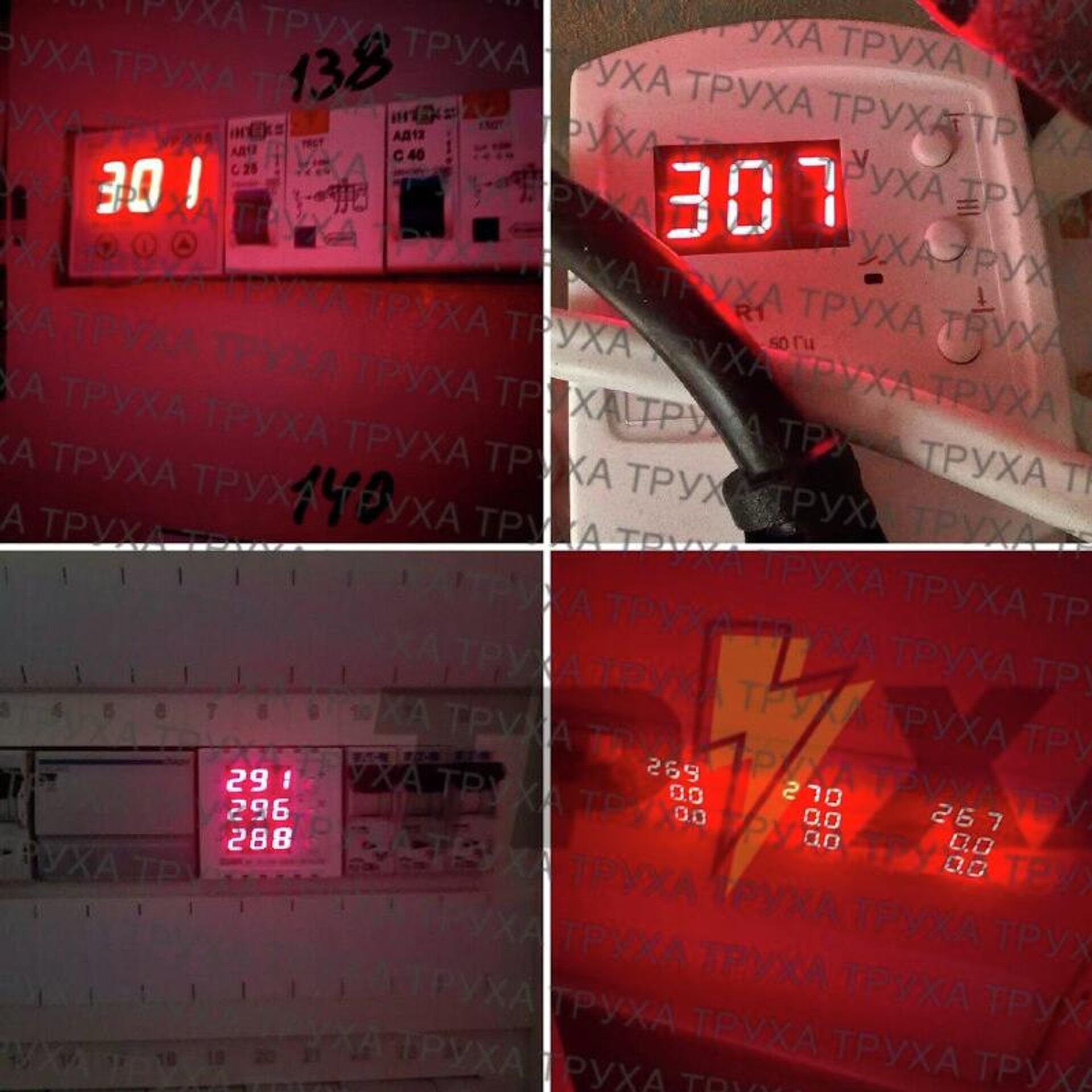 Киевляне фиксируют резкие скачки напряжения в разных районах города ...
